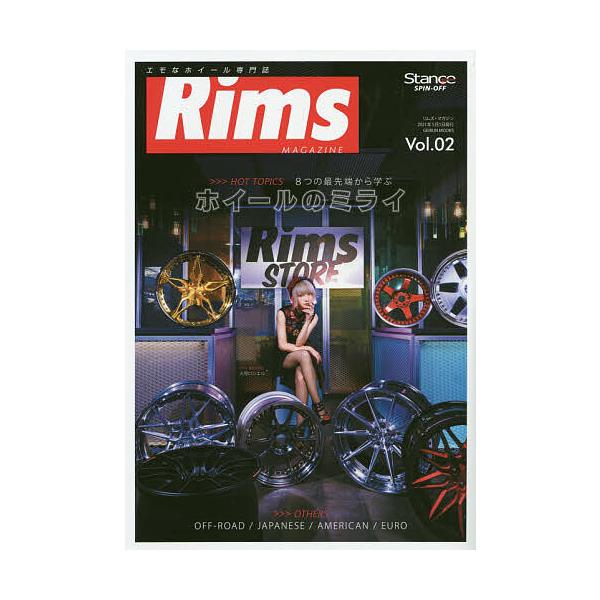 出版社:芸文社発売日:2021年03月シリーズ名等:GEIBUN MOOKSキーワード:RimsMAGAZINEエモなホイール専門誌Vol．０２ りむずまがじん２ リムズマガジン２