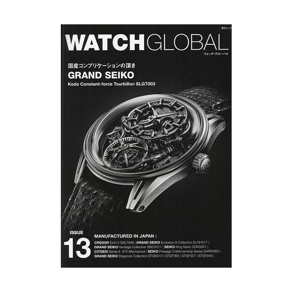出版社:TTJ・たちばな出版発売日:2023年02月シリーズ名等:芸文ムックキーワード:WATCHGLOBALISSUE１３ うおつちぐろーばる１３ ウオツチグローバル１３