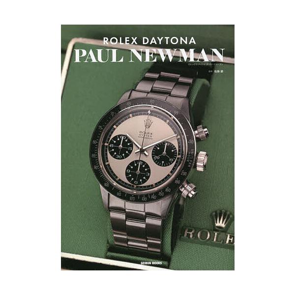 ※商品画像はイメージや仮デザインが含まれている場合があります。帯の有無など実際と異なる場合があります。監修:佐藤顕出版社:芸文社発売日:2023年04月シリーズ名等:芸文ムックキーワード:ROLEXDAYTONAPAULNEWMAN佐藤顕 ...