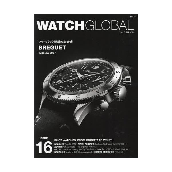 出版社:TTJ・たちばな出版発売日:2023年08月シリーズ名等:芸文ムックキーワード:WATCHGLOBALISSUE１６ うおつちぐろーばる１６ ウオツチグローバル１６