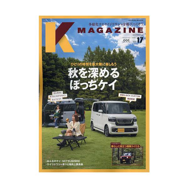 出版社:芸文社発売日:2023年09月シリーズ名等:GEIBUN MOOKSキーワード:KMAGAZINEVol．１７（２０２３November） けーまがじん１７（２０２３ー１１） ケーマガジン１７（２０２３ー１１）
