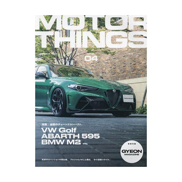出版社:芸文社発売日:2023年12月シリーズ名等:GEIBUN MOOKSキーワード:モーターシングスISSUE０４ もーたーしんぐす４ モーターシングス４