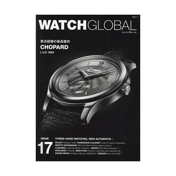 出版社:TTJ・たちばな出版発売日:2023年10月シリーズ名等:芸文ムックキーワード:WATCHGLOBALISSUE１７ うおつちぐろーばる１７ ウオツチグローバル１７