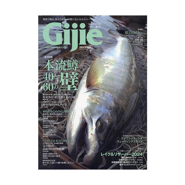 出版社:芸文社発売日:2024年03月シリーズ名等:GEIBUN MOOKSキーワード:Gijie２０２４SPRING ぎじー２０２４ー３ ギジー２０２４ー３