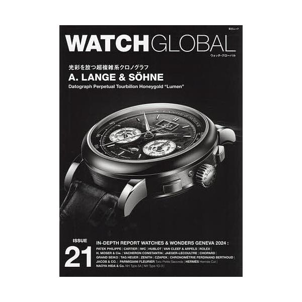 出版社:TTJ・たちばな出版発売日:2024年06月シリーズ名等:芸文ムックキーワード:WATCHGLOBALISSUE２１ うおつちぐろーばる２１ ウオツチグローバル２１