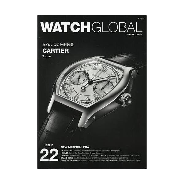出版社:TTJ・たちばな出版発売日:2024年08月シリーズ名等:芸文ムックキーワード:WATCHGLOBALISSUE２２ うおつちぐろーばる２２ ウオツチグローバル２２