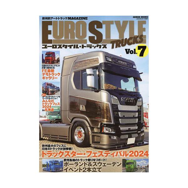 ※商品画像はイメージや仮デザインが含まれている場合があります。帯の有無など実際と異なる場合があります。出版社:芸文社発売日:2024年12月シリーズ名等:GEIBUN MOOKSキーワード:ユーロスタイル・トラックス７ ゆーろすたいるとらつ...