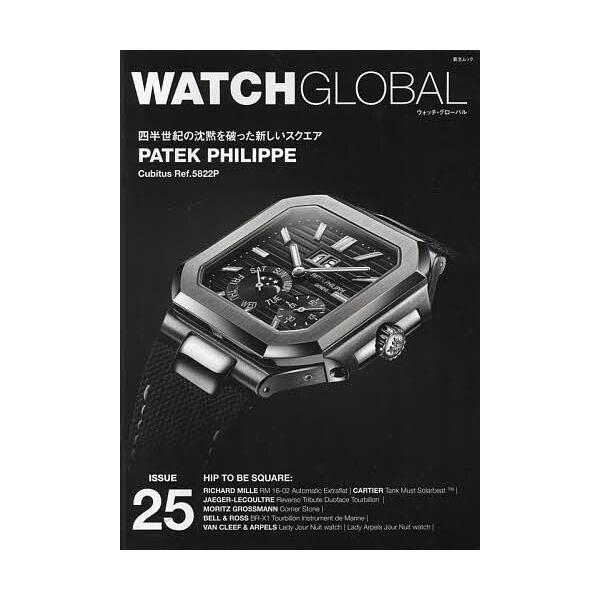 出版社:TTJ・たちばな出版発売日:2025年02月シリーズ名等:芸文ムックキーワード:WATCHGLOBALISSUE２５ うおつちぐろーばる２５ ウオツチグローバル２５