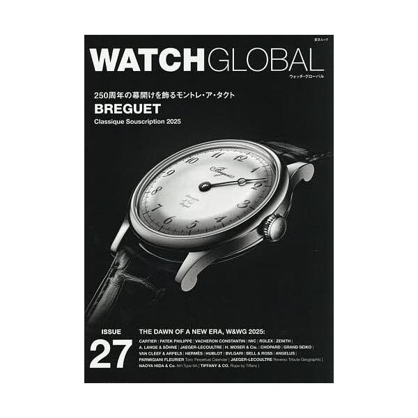 出版社:TTJ・たちばな出版発売日:2025年06月シリーズ名等:芸文ムックキーワード:WATCHGLOBALISSUE２７ うおつちぐろーばる２７ ウオツチグローバル２７