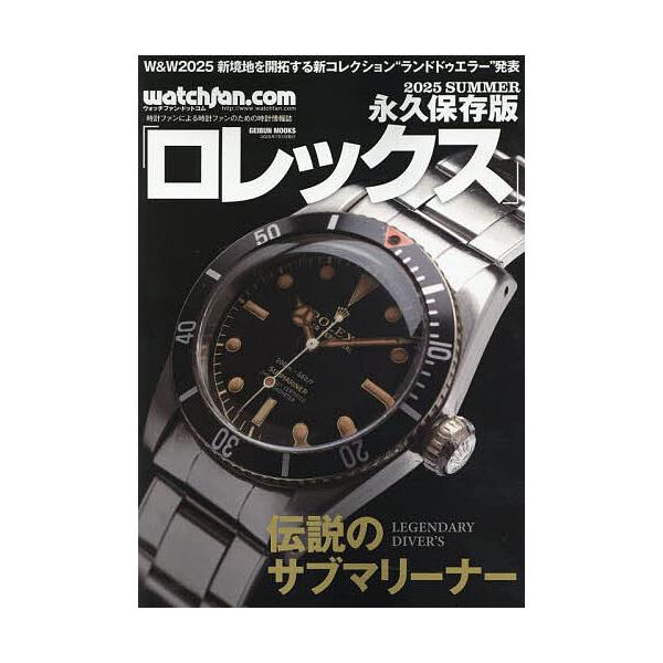 ※商品画像はイメージや仮デザインが含まれている場合があります。帯の有無など実際と異なる場合があります。出版社:芸文社発売日:2025年05月シリーズ名等:芸文ムックキーワード:ロレックスウォッチファン−ドットコム２０２５SUMMER永久保存...