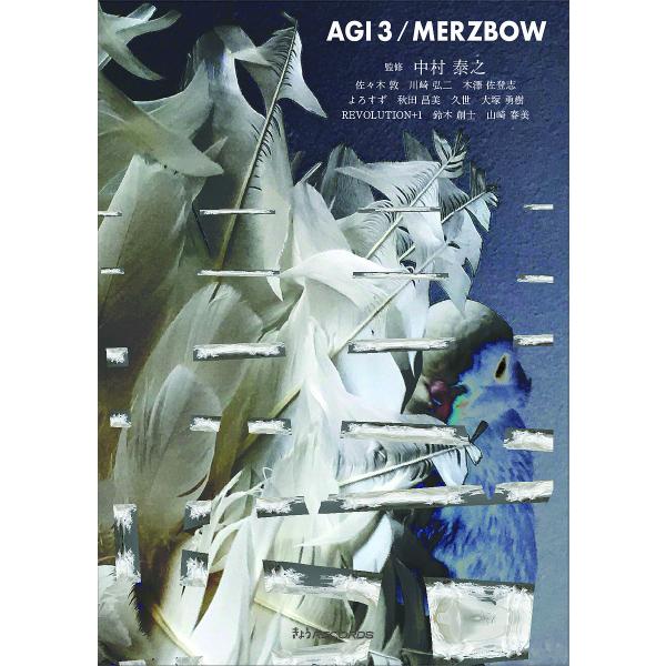 監修:中村泰之出版社:きょうレコーズ発売日:2022年12月キーワード:AGI３中村泰之 あぎ３ アギ３ なかむら やすゆき ささき あ ナカムラ ヤスユキ ササキ ア