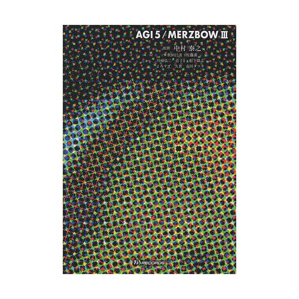 監修:中村泰之出版社:きょうレコーズ発売日:2023年06月キーワード:AGI５中村泰之 あぎ５ アギ５ なかむら やすゆき あきた ま ナカムラ ヤスユキ アキタ マ
