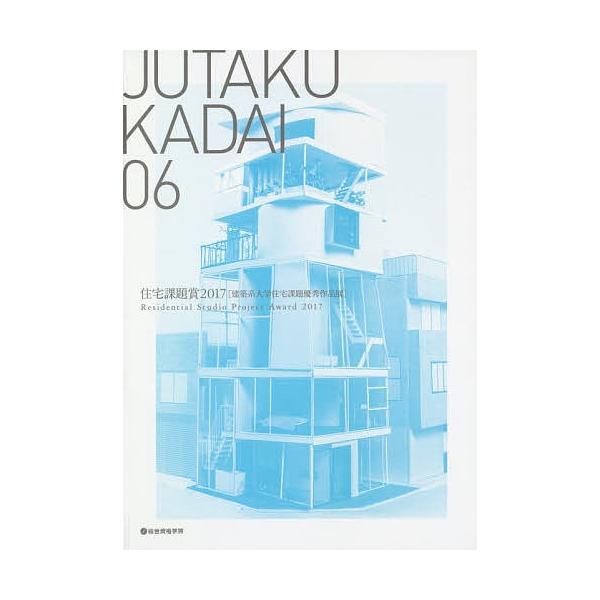 企画監修:総合資格出版社:総合資格発売日:2018年09月キーワード:JUTAKUKADAI０６総合資格 じゆうたくかだい６ ジユウタクカダイ６ そうごう／しかく ソウゴウ／シカク