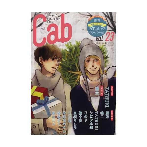 ※商品画像はイメージや仮デザインが含まれている場合があります。帯の有無など実際と異なる場合があります。ほか著:TATSUKI出版社:東京漫画社発売日:2013年01月キーワード:CabCATALOGUE＆BGMvol．２３ORIGINALB...