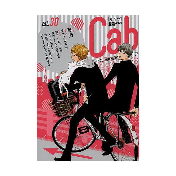ほか著:腰乃出版社:東京漫画社発売日:2014年03月キーワード:CabCATALOGUE＆BGMvol．３０ORIGINALBOYSLOVEANTHOLOGY腰乃 漫画 マンガ まんが BL きやぶ３０ＣＡＢ３０かたろぐあんどびーじーえむ...