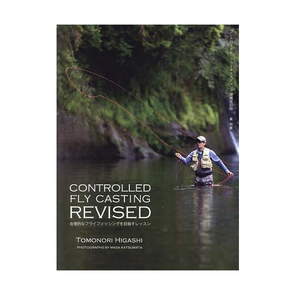著:TOMONORIHIGASHI出版社:つり人社発売日:2024年08月キーワード:CONTROLLEDFLYCASTINGTOMONORIHIGASHI こんとろーるどふらいきやすていんぐこんとろーるどふ コントロールドフライキヤステイ...