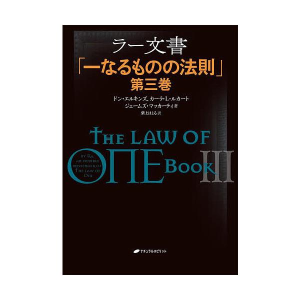 ※商品画像はイメージや仮デザインが含まれている場合があります。帯の有無など実際と異なる場合があります。著:ドン・エルキンズ　著:カーラ・L・ルカート　著:ジェームズ・マッカーティ出版社:ナチュラルスピリット発売日:2023年09月キーワード...