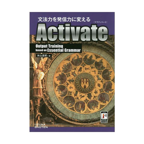 著:米山達郎出版社:いいずな書店発売日:2020年11月キーワード:文法力を発信力に変えるActivateOutputTrainingbasedonEssentialGrammar新装版米山達郎 ぶんぽうりよくおはつしんりよくにかえるあくて...