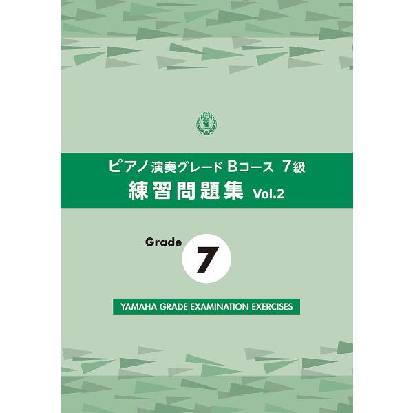 ※商品画像はイメージや仮デザインが含まれている場合があります。帯の有無など実際と異なる場合があります。出版社:ヤマハミュージックメディア発売日:2026年01月キーワード:ピアノ演奏グレードBコース７級練習問２ 音楽 ミュージック ぴあのえ...