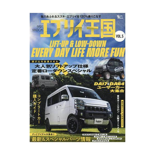 出版社:グラフィス発売日:2025年03月シリーズ名等:Grafis mookキーワード:エブリイ王国VOL．５ えぶりいおうこく５ エブリイオウコク５