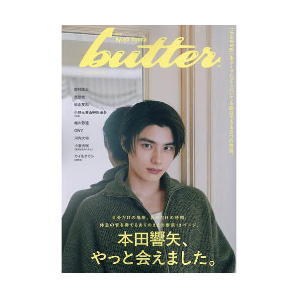 ※商品画像はイメージや仮デザインが含まれている場合があります。帯の有無など実際と異なる場合があります。出版社:白夜書房発売日:2026年09月シリーズ名等:白夜ムック ８４３キーワード:butter０６ ばたー６ バター６