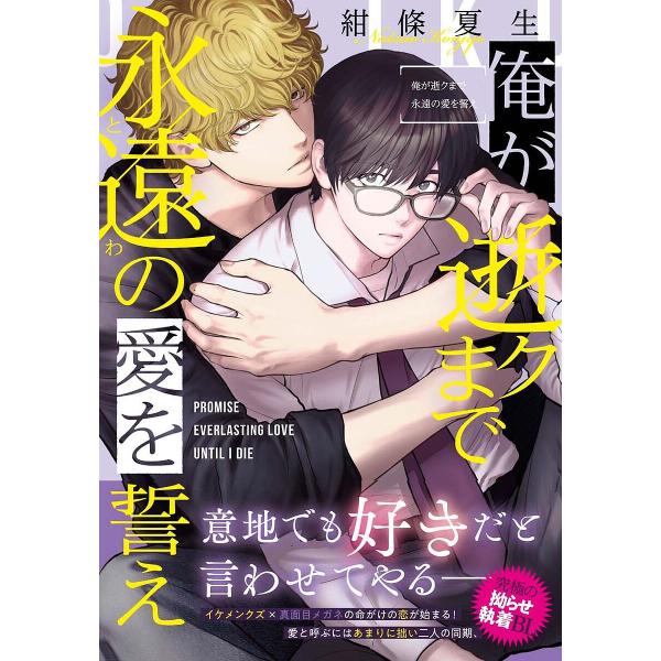 【発売日：2026年04月23日】※商品画像はイメージや仮デザインが含まれている場合があります。帯の有無など実際と異なる場合があります。出版社:大都社発売日:2026年04月23日シリーズ名等:Daito Comicsキーワード:俺が逝クま...