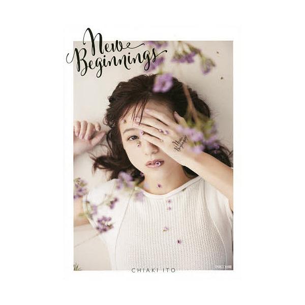 著:伊藤千晃出版社:パルコエンタテインメント事業部発売日:2019年01月キーワード:NewBeginnings伊藤千晃 写真集 にゆーびぎにんぐすＮＥＷＢＥＧＩＮＮＩＮＧＳ ニユービギニングスＮＥＷＢＥＧＩＮＮＩＮＧＳ いとう ちあき イ...