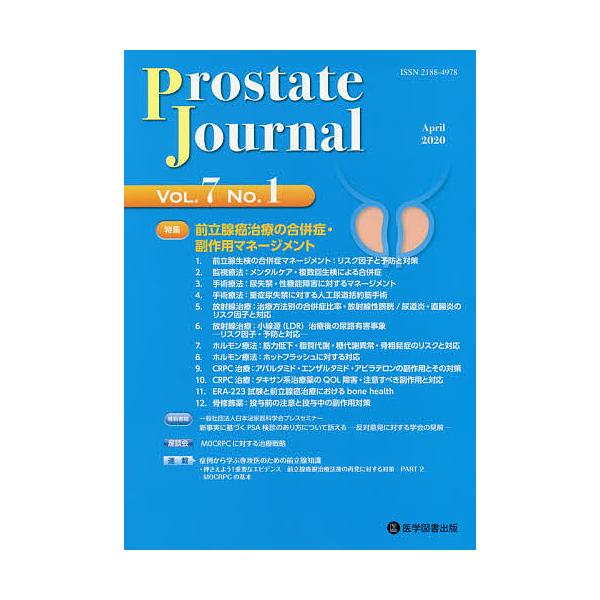 編集:ProstateJournal編集委員会　監修:前立腺研究財団出版社:医学図書出版発売日:2020年04月キーワード:ProstateJournalVol．７No．１ProstateJournal編集委員会前立腺研究財団 ぷろすていと...