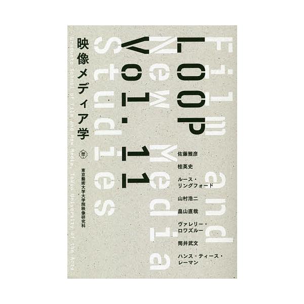 ※商品画像はイメージや仮デザインが含まれている場合があります。帯の有無など実際と異なる場合があります。編集:東京藝術大学大学院映像研究科出版社:東京藝術大学大学院映像研究科発売日:2021年03月キーワード:LOOP映像メディア学Vol．１...
