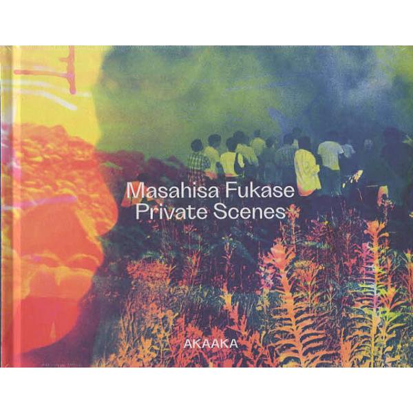 撮影:深瀬昌久　監修:トモ・コスガ出版社:赤々舎発売日:2023年08月キーワード:私景深瀬昌久トモ・コスガ しけい シケイ ふかせ まさひさ とも こすが フカセ マサヒサ トモ コスガ