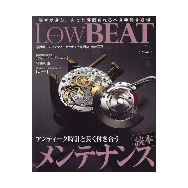 ※商品画像はイメージや仮デザインが含まれている場合があります。帯の有無など実際と異なる場合があります。出版社:シーズ・ファクトリー発売日:2023年10月シリーズ名等:CARTOP MOOKキーワード:LowBEATNo．２４ ろーびーと２...