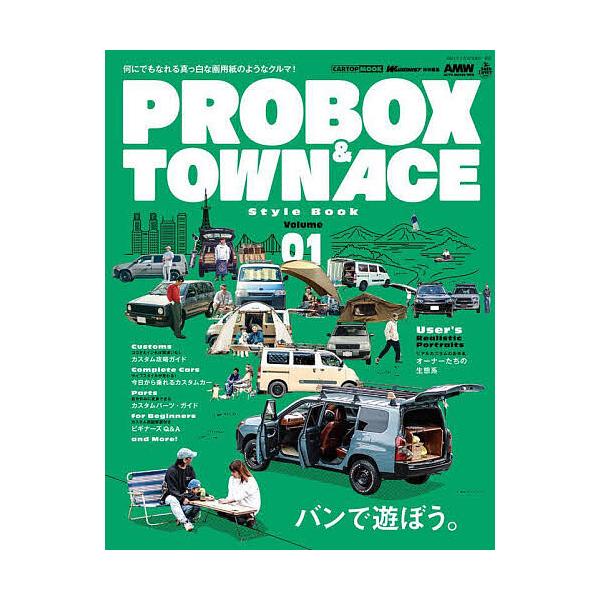 ※商品画像はイメージや仮デザインが含まれている場合があります。帯の有無など実際と異なる場合があります。出版社:交通タイムス社発売日:2024年04月シリーズ名等:CARTOP MOOKキーワード:プロボックス＆タウンエーススタイルブックVo...