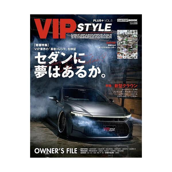 ※商品画像はイメージや仮デザインが含まれている場合があります。帯の有無など実際と異なる場合があります。出版社:交通タイムス社発売日:2025年03月シリーズ名等:CARTOP MOOKキーワード:VIPSTYLEPLUS＋VOL．５ ヴいつ...