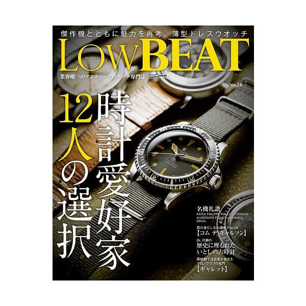 ※商品画像はイメージや仮デザインが含まれている場合があります。帯の有無など実際と異なる場合があります。出版社:シーズ・ファクトリー発売日:2025年04月シリーズ名等:CARTOP MOOKキーワード:LowBEATNo．２６ ろーびーと２...