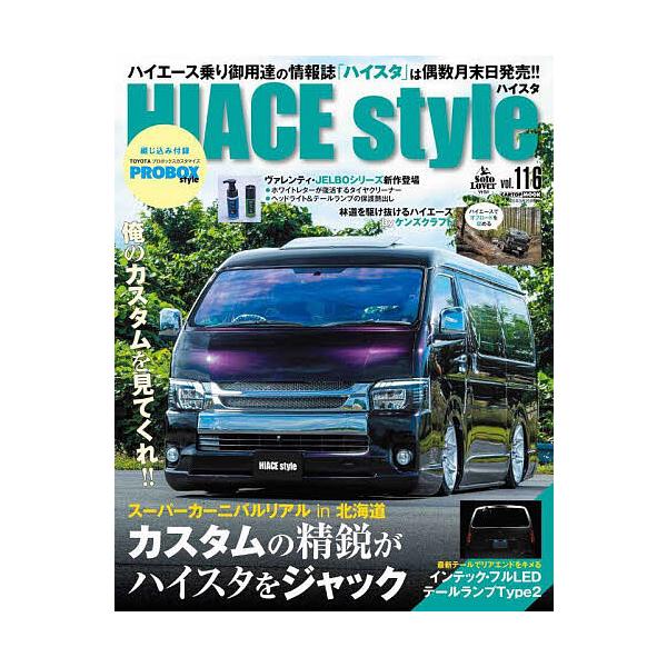 出版社:交通タイムス社発売日:2025年08月シリーズ名等:CARTOP MOOKキーワード:HIACEstylevol．１１６ はいえーすすたいる１１６ ハイエーススタイル１１６