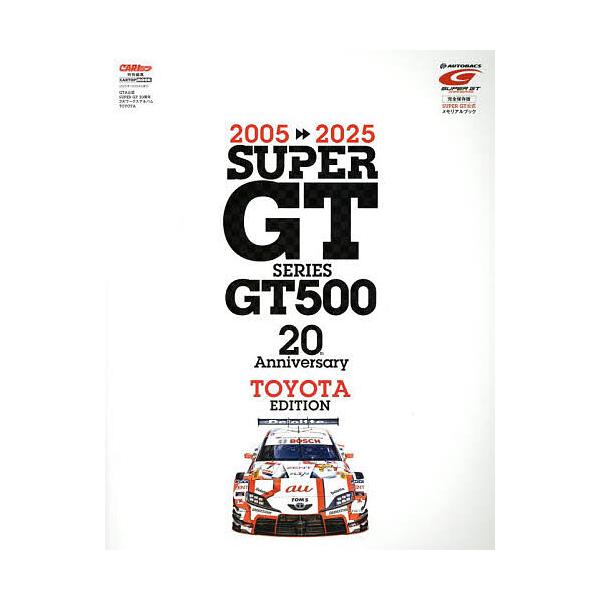 ※商品画像はイメージや仮デザインが含まれている場合があります。帯の有無など実際と異なる場合があります。出版社:交通タイムス社発売日:2025年09月シリーズ名等:CARTOP MOOKキーワード:２００５−２０２５SUPERGTSERIES...