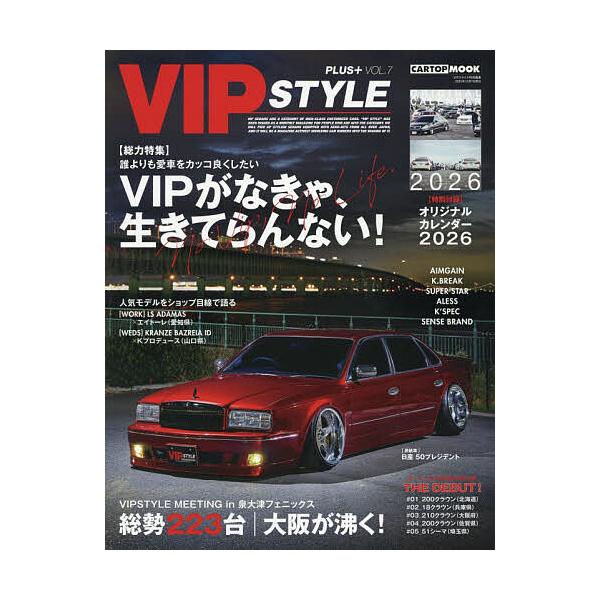 ※商品画像はイメージや仮デザインが含まれている場合があります。帯の有無など実際と異なる場合があります。出版社:交通タイムス社発売日:2025年11月シリーズ名等:CARTOP MOOKキーワード:VIPSTYLEPLUS＋VOL．７ ヴいつ...