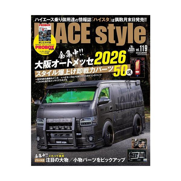 ※商品画像はイメージや仮デザインが含まれている場合があります。帯の有無など実際と異なる場合があります。出版社:交通タイムス社発売日:2026年02月シリーズ名等:CARTOP MOOKキーワード:HIACEstylevol．１１９ はいえー...