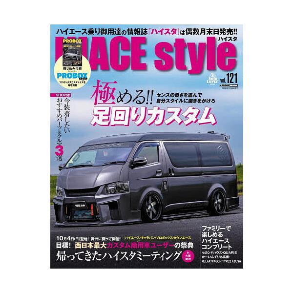 ※商品画像はイメージや仮デザインが含まれている場合があります。帯の有無など実際と異なる場合があります。出版社:交通タイムス社発売日:2026年06月シリーズ名等:CARTOP MOOKキーワード:HIACEstylevol．１２１ はいえー...