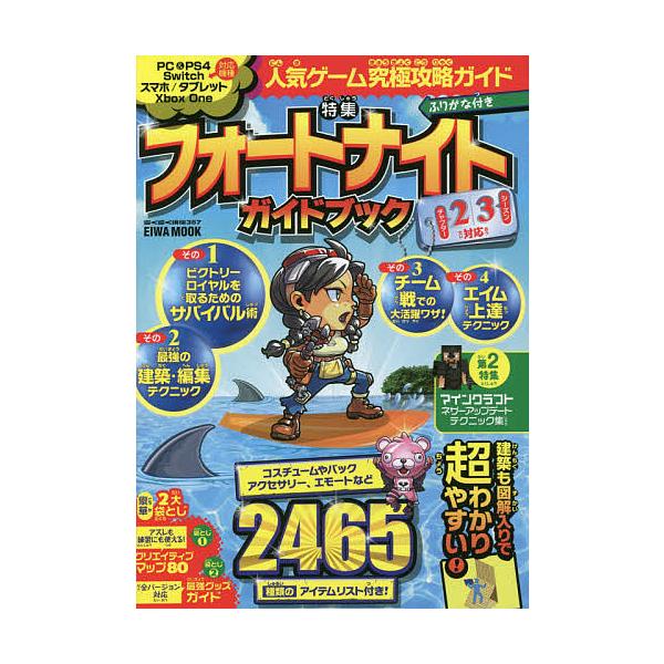 ※商品画像はイメージや仮デザインが含まれている場合があります。帯の有無など実際と異なる場合があります。出版社:英和出版社発売日:2020年08月シリーズ名等:EIWA MOOK らくらく講座 ３５７キーワード:人気ゲーム究極攻略ガイド特集フ...