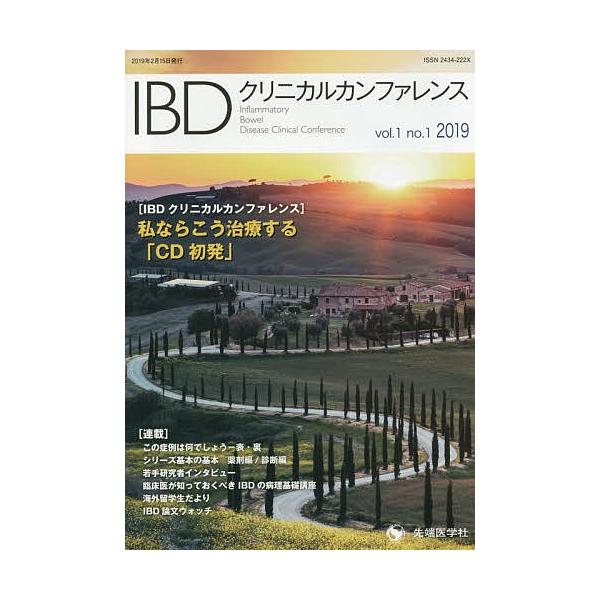 編集:「IBDクリニカルカンファレンス」編集委員会出版社:先端医学社発売日:2019年02月キーワード:IBDクリニカルカンファレンスvol．１no．１（２０１９）「IBDクリニカルカンファレンス」編集委員会 あいびーでいーくりにかるかんふ...