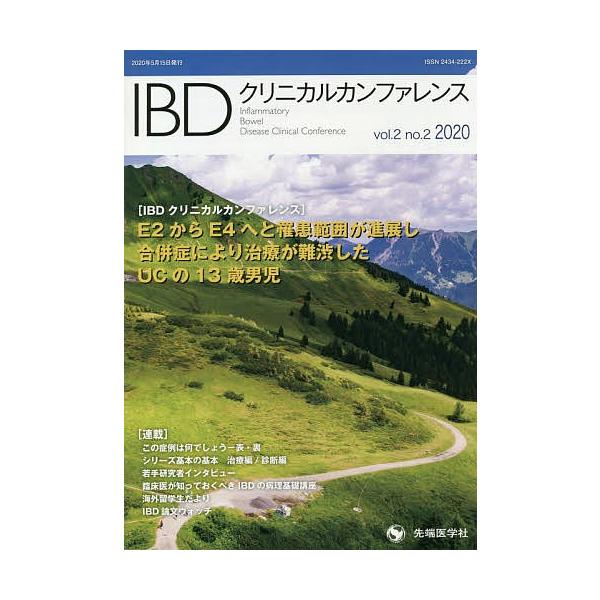 編集:「IBDクリニカルカンファレンス」編集委員会出版社:先端医学社発売日:2020年05月キーワード:IBDクリニカルカンファレンスvol．２no．２（２０２０）「IBDクリニカルカンファレンス」編集委員会 あいびーでいーくりにかるかんふ...
