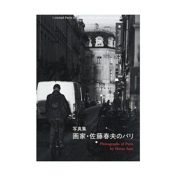 ※商品画像はイメージや仮デザインが含まれている場合があります。帯の有無など実際と異なる場合があります。著:佐藤春夫出版社:日本写真企画発売日:2026年07月キーワード:画家・佐藤春夫のパリIvisitedParisinautumn２０２４...