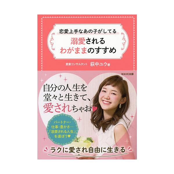 ※商品画像はイメージや仮デザインが含まれている場合があります。帯の有無など実際と異なる場合があります。著:萩中ユウ出版社:WAVE出版発売日:2017年10月キーワード:恋愛上手なあの子がしてる溺愛されるわがままのすすめ萩中ユウ れんあいじ...