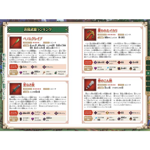 出版社:スタンダーズ発売日:2024年06月キーワード:マインクラフトダンジョンズ最終攻略BOOK まいんくらふとだんじよんずさいしゆうこうりやくぶつ マインクラフトダンジヨンズサイシユウコウリヤクブツ