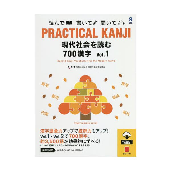 出版社:アスク出版発売日:2018年07月巻数:1巻キーワード:PRACTICALKANJI現代１ ぷらくていかるかんじげんだいしやかいおよむ７００ プラクテイカルカンジゲンダイシヤカイオヨム７００ こくさい にほんご ふきゆう コクサイ ...