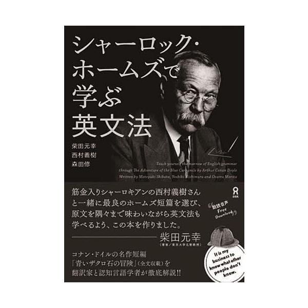 ※商品画像はイメージや仮デザインが含まれている場合があります。帯の有無など実際と異なる場合があります。出版社:アスク出版発売日:2022年02月キーワード:シャーロック・ホームズで学ぶ英文法 しやーろつくほーむずでまなぶえいぶんぽう シヤー...