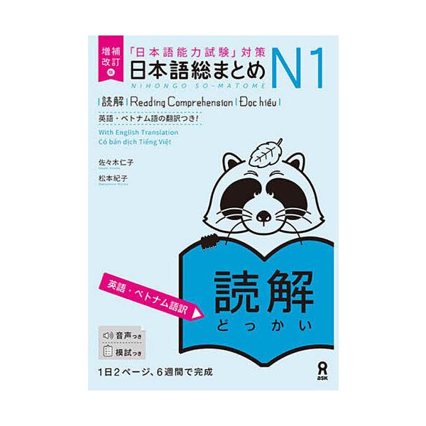 出版社:アスク出版発売日:2024年02月キーワード:日本語総まとめN１読解英語・ベトナム語 にほんごそうまとめＮ１どつかいえいごべとなむごやく ニホンゴソウマトメＮ１ドツカイエイゴベトナムゴヤク ささき ひとこ まつもと のり ササキ ヒ...