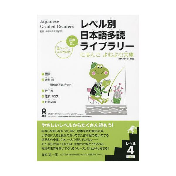※商品画像はイメージや仮デザインが含まれている場合があります。帯の有無など実際と異なる場合があります。出版社:アスク出版発売日:2023年06月シリーズ名等:にほんごよむよむ文庫キーワード:レベル別日本語多読ライブラリー４１ れべるべつにほ...