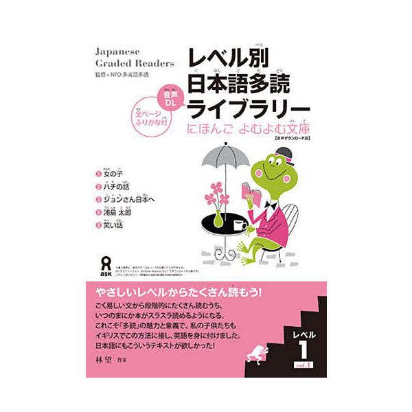 ※商品画像はイメージや仮デザインが含まれている場合があります。帯の有無など実際と異なる場合があります。出版社:アスク出版発売日:2025年11月シリーズ名等:にほんごよむよむ文庫キーワード:レベル別日本語多読ライブラリー１１ れべるべつにほ...